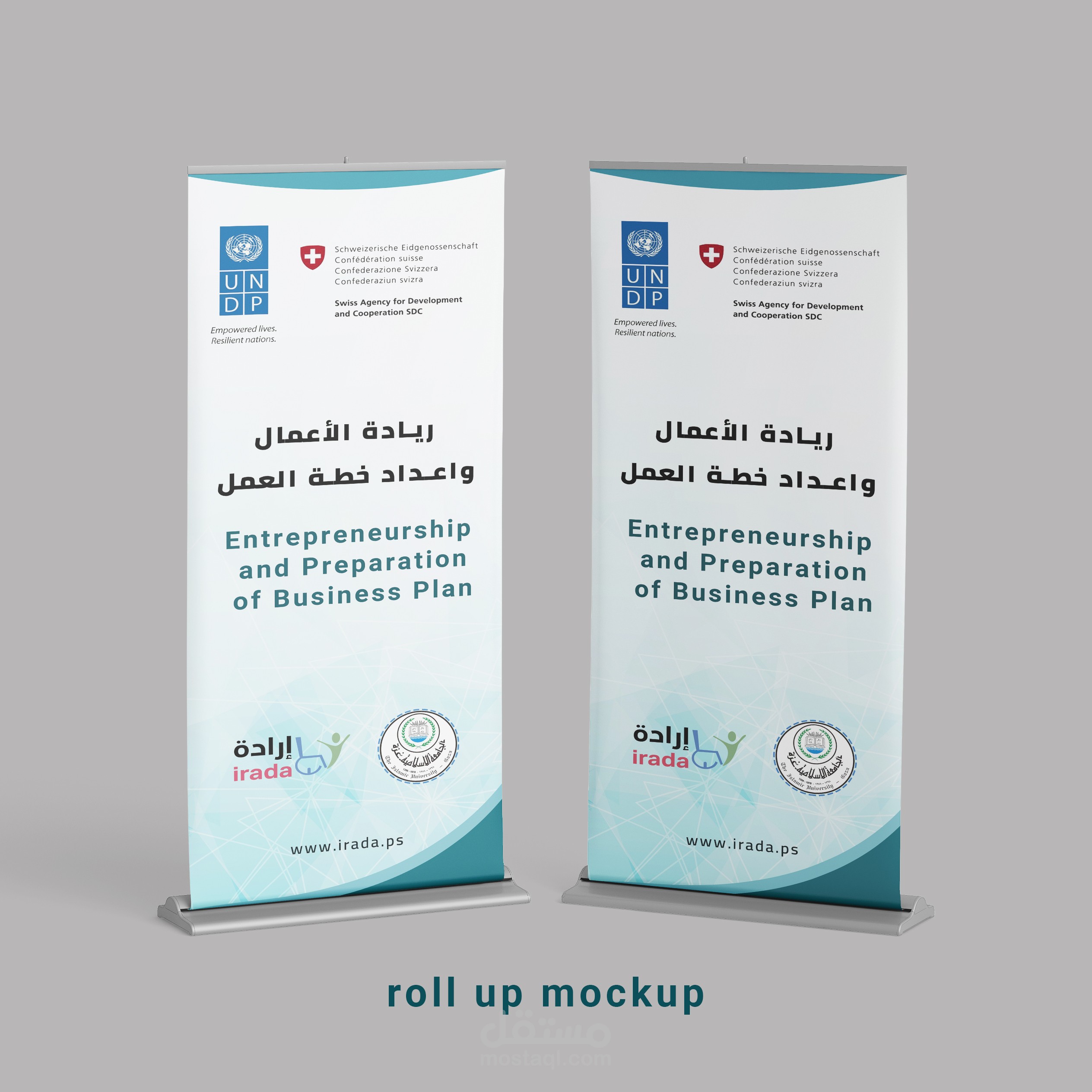 roul up | مستقل