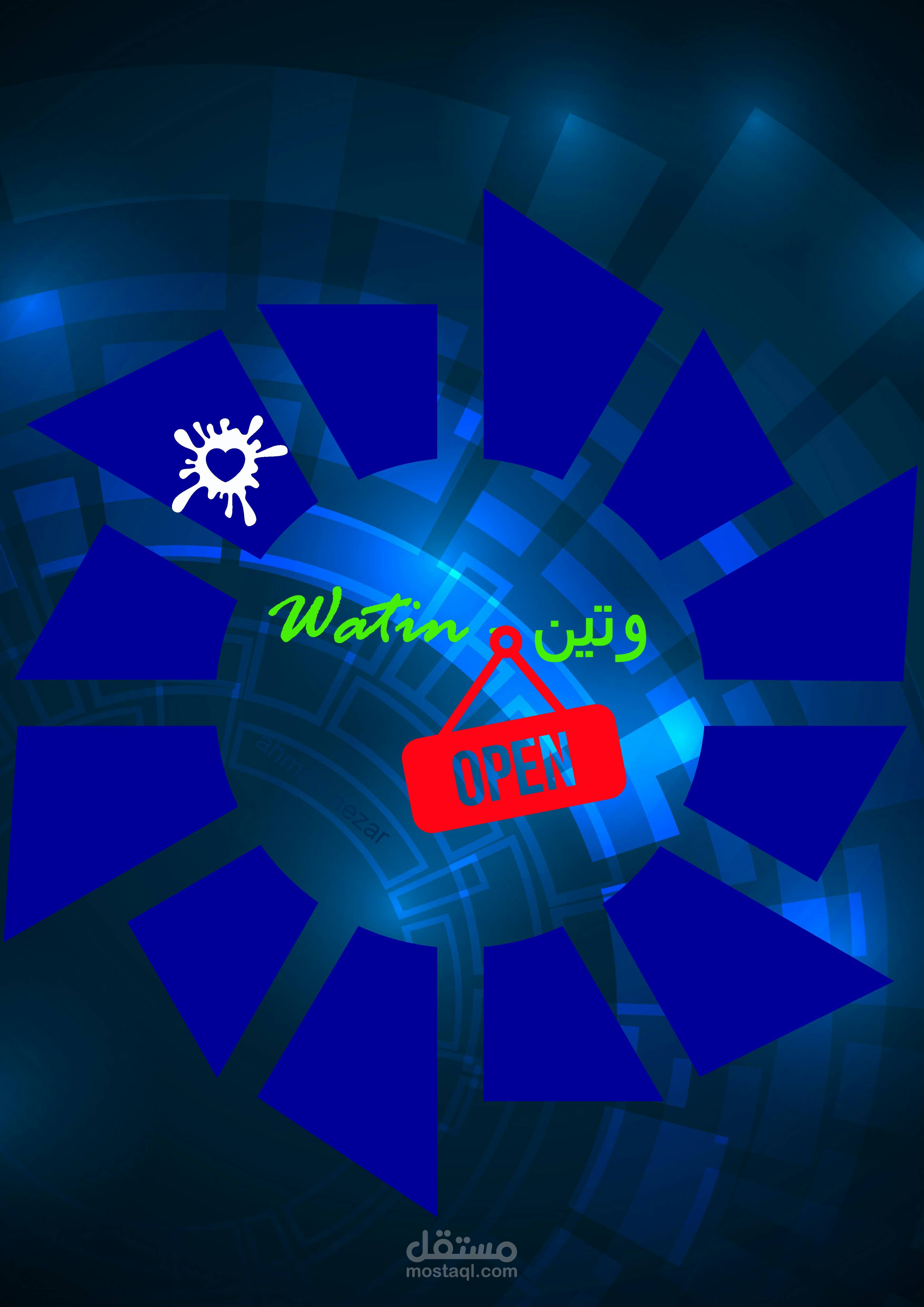 وتين - watin | مستقل