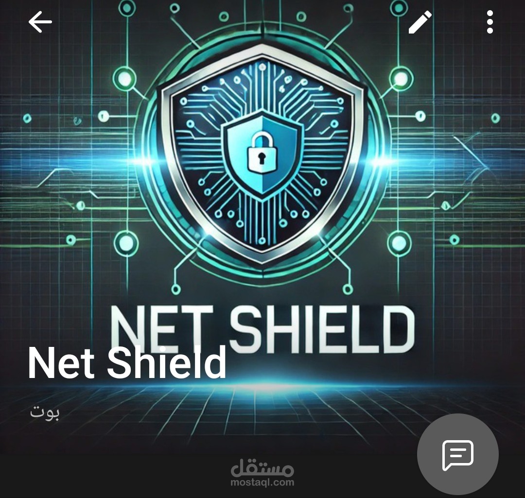 Net shield - بوت تلغرام للسيكورتي | مستقل