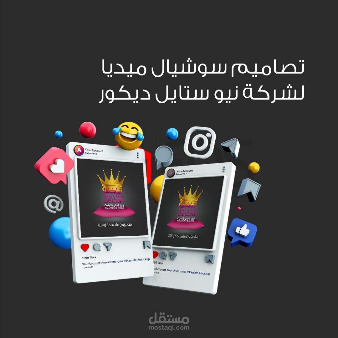 social media design group | مستقل