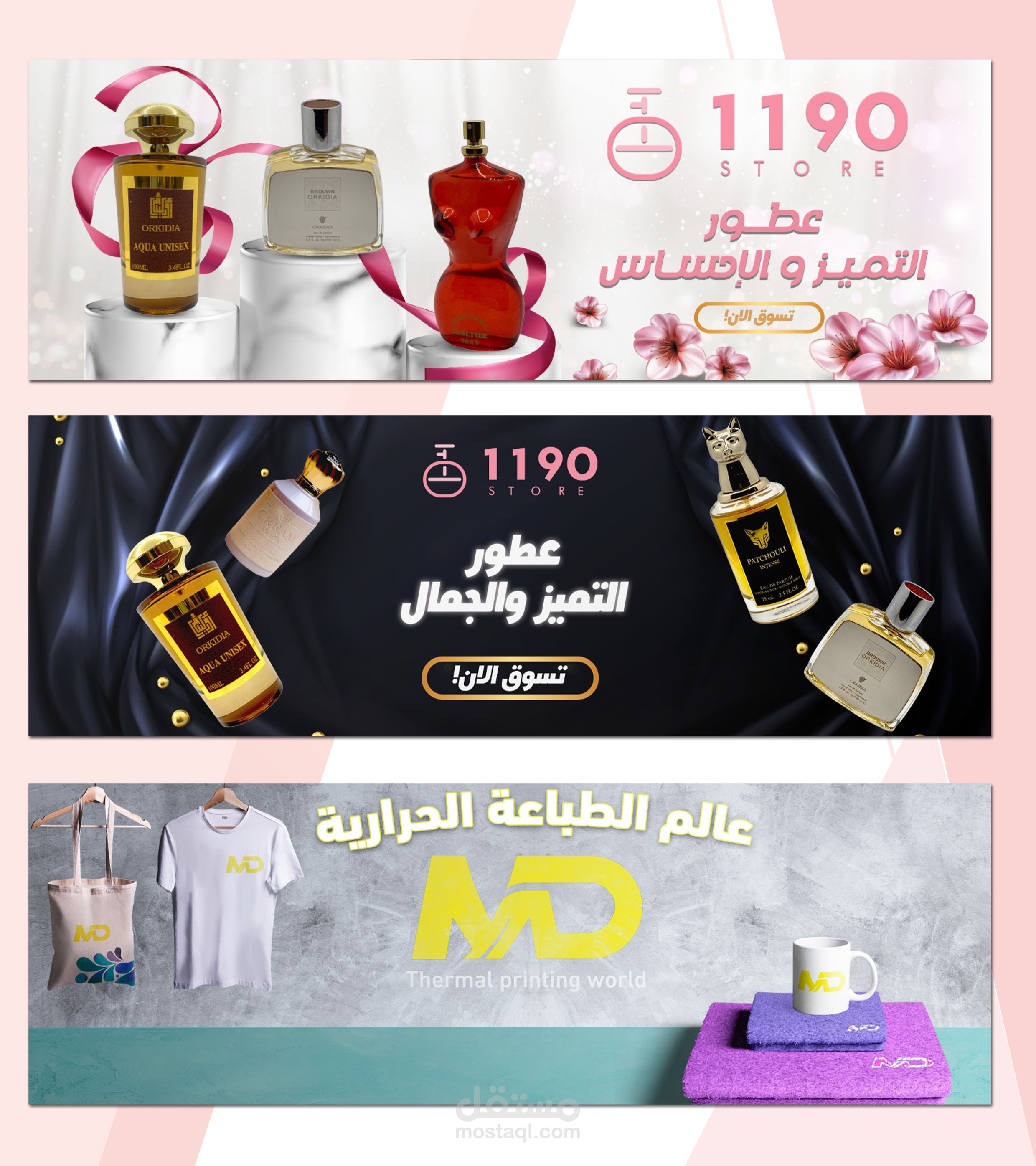 بنرات منوعة للمواقع Banners مستقل