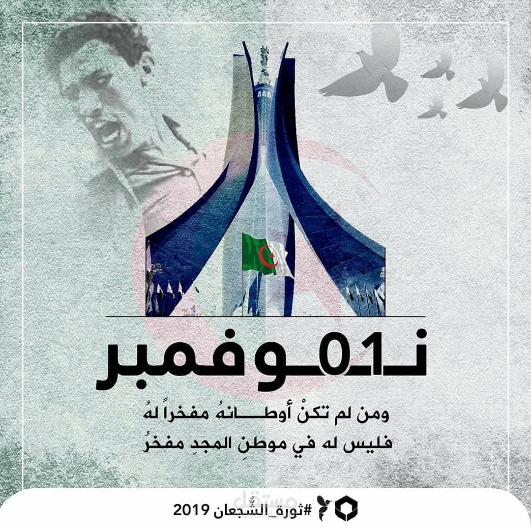 بوستر رقمي | مستقل