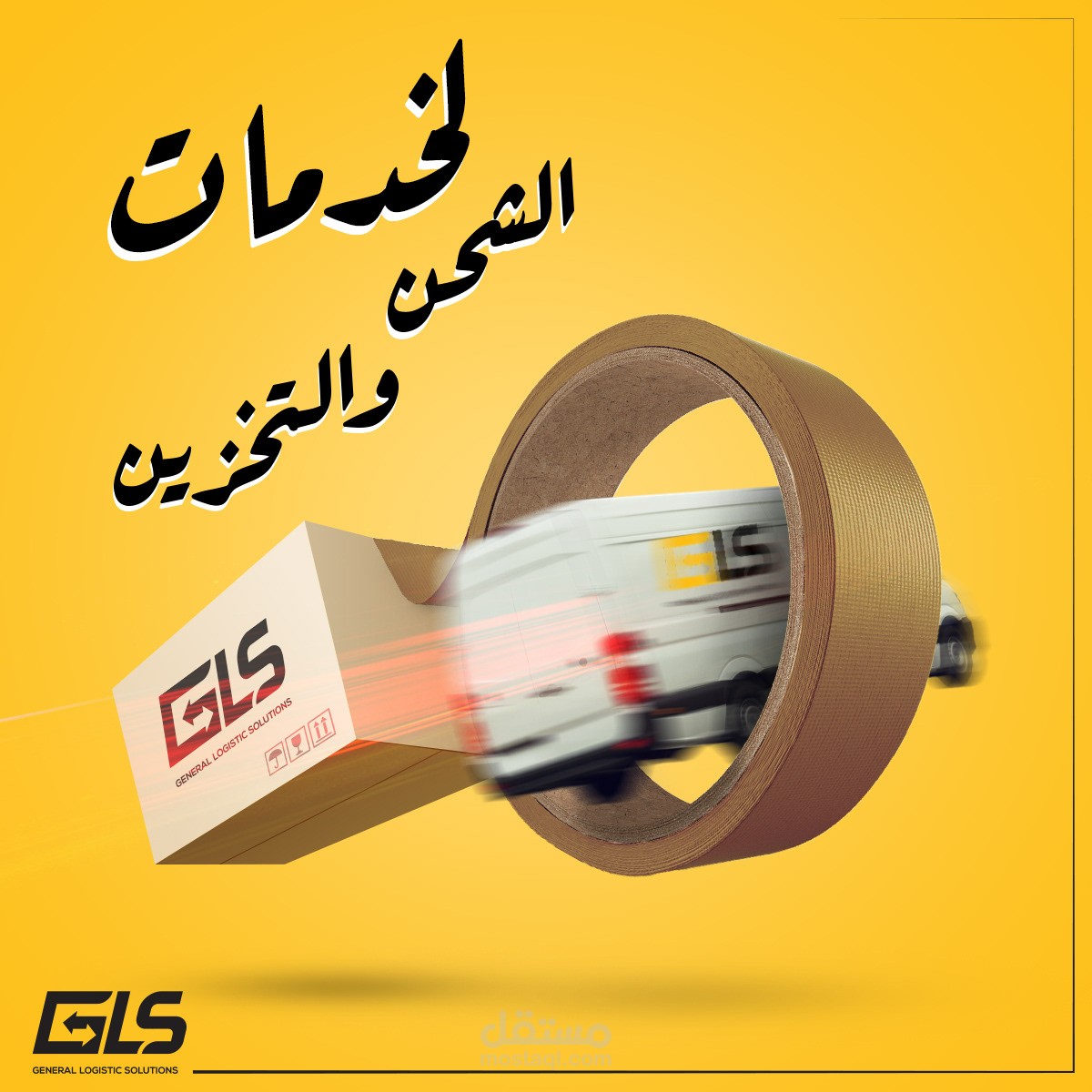 تصميمات دعائية لشركة توصيل وشحن General Logistics Solutions | مستقل