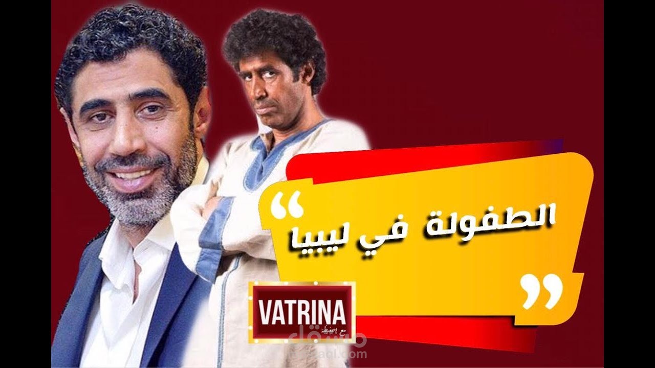 تقرير اخباري الممثل السوري محمد حداقي | مستقل