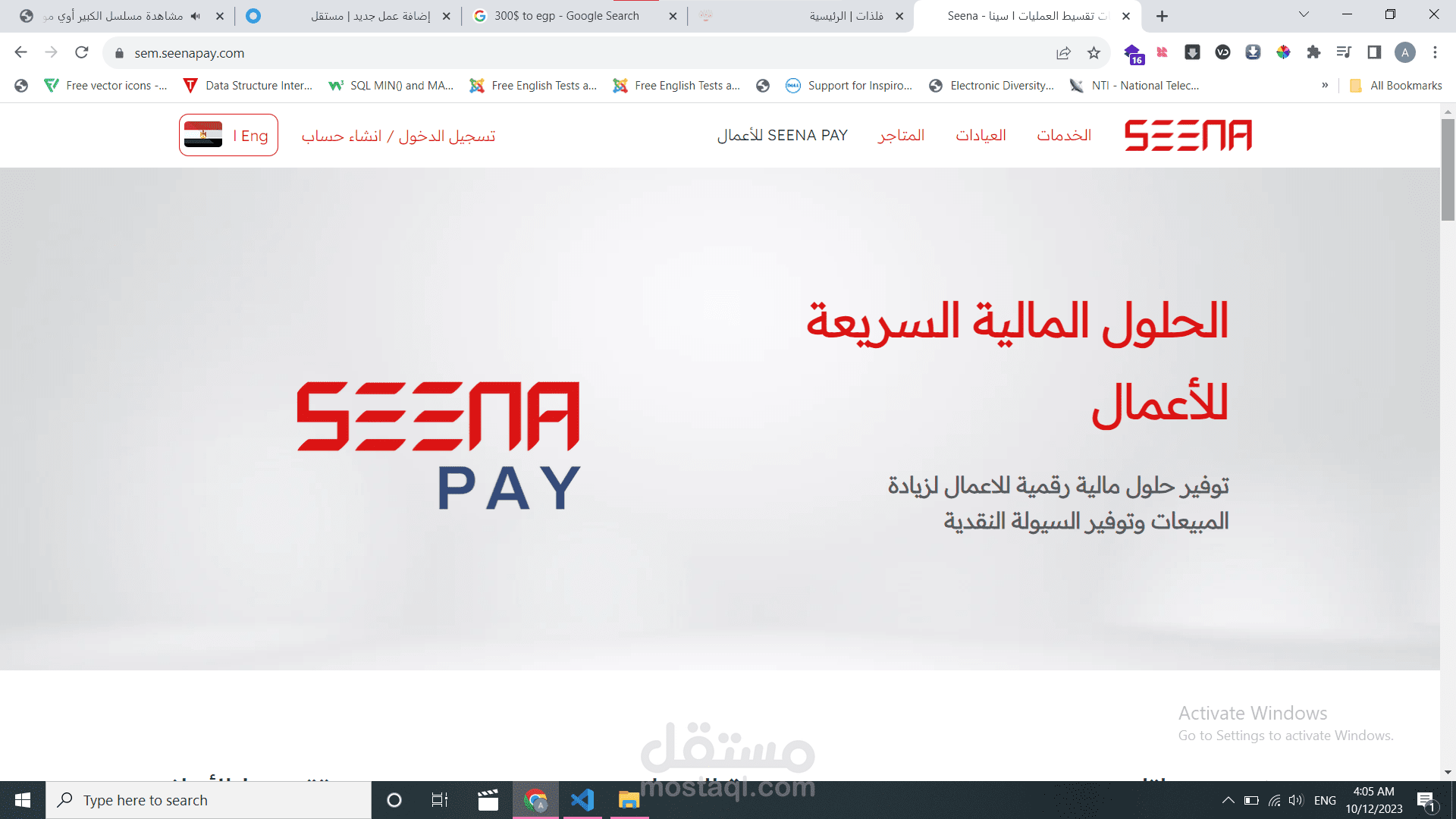 seena pay | مستقل seena pay | مستقل