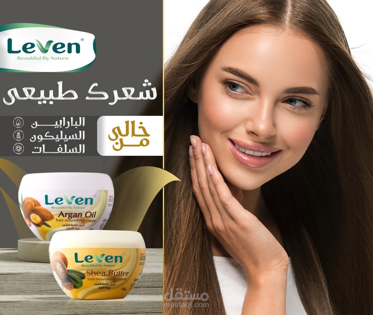 Leven | مستقل
