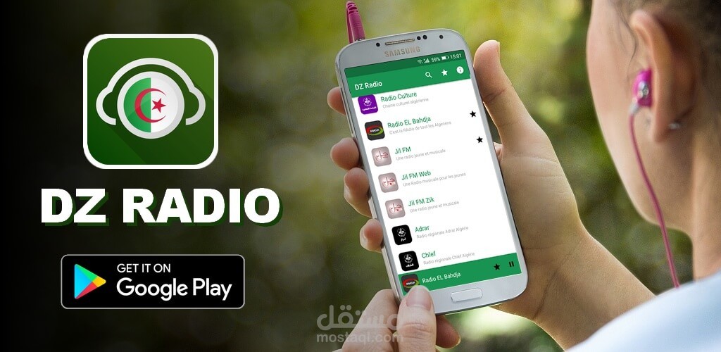 DZ Radio | مستقل
