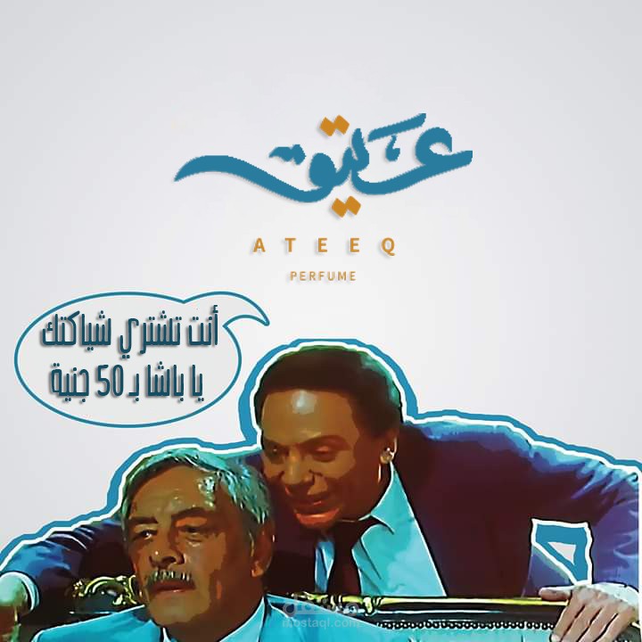 Ateeq perfume Social media designs | مستقل Ateeq perfume Social media designs | مستقل