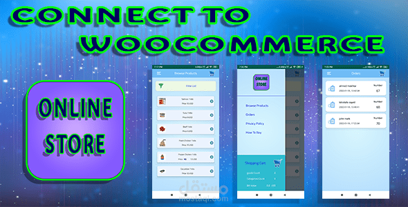 تطبيق onlinestore | مستقل