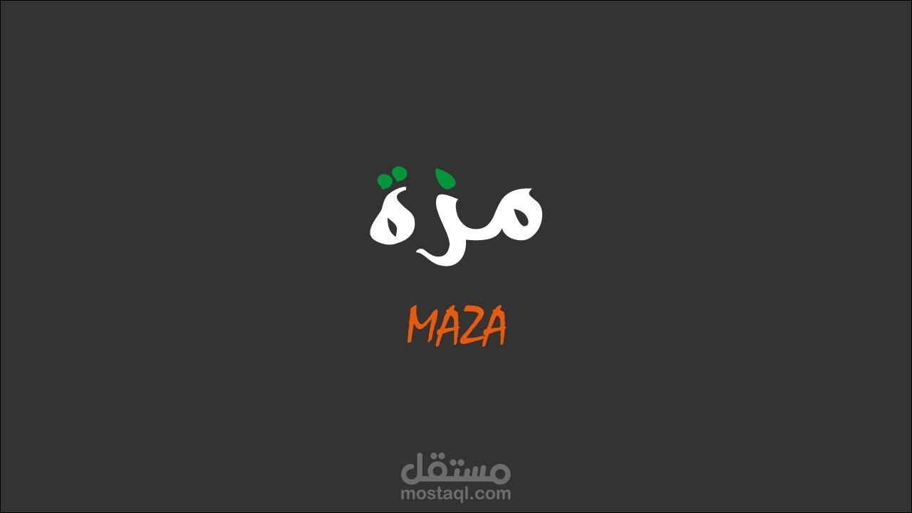 Project (Maza) | مستقل