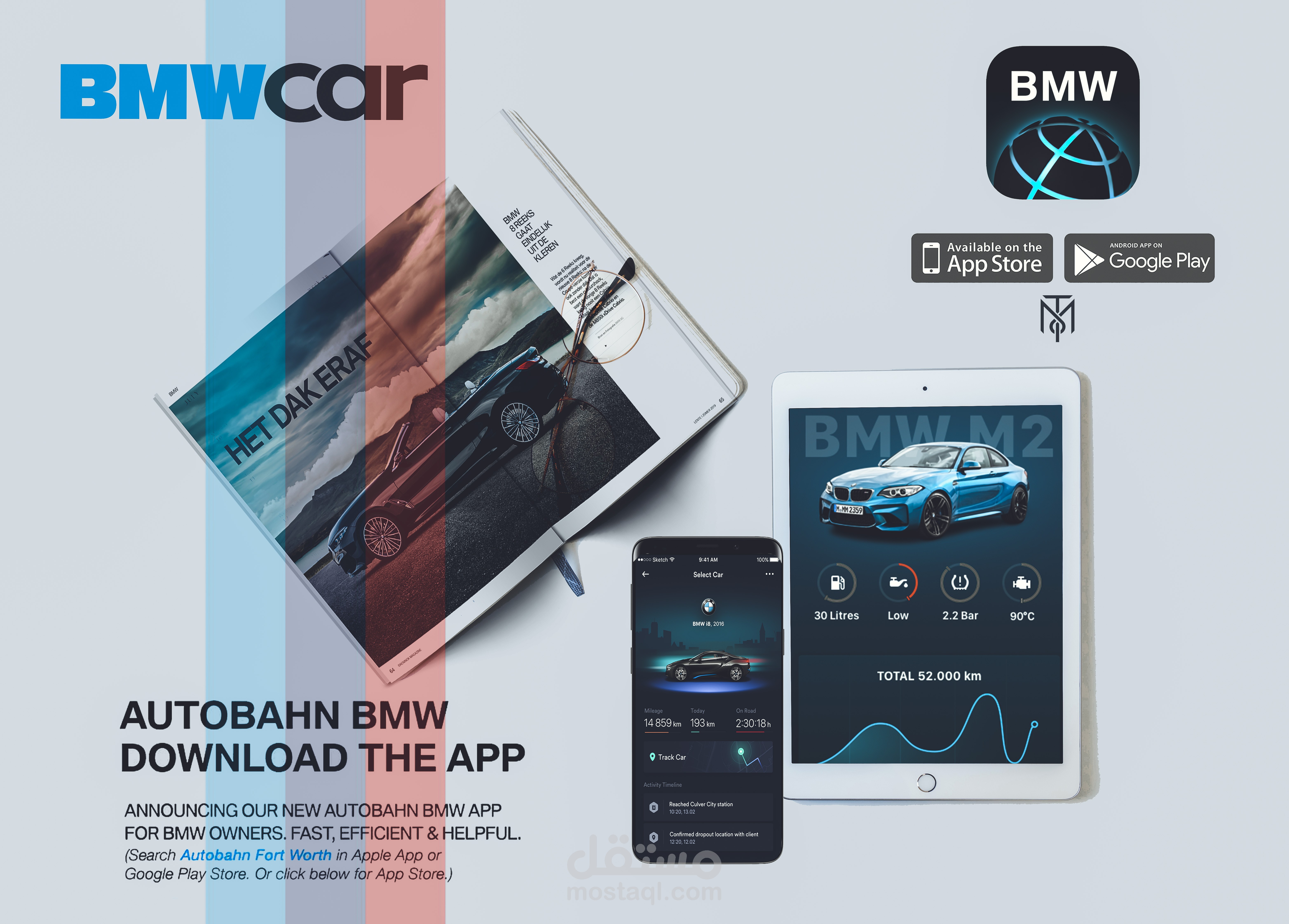 bmw application | مستقل