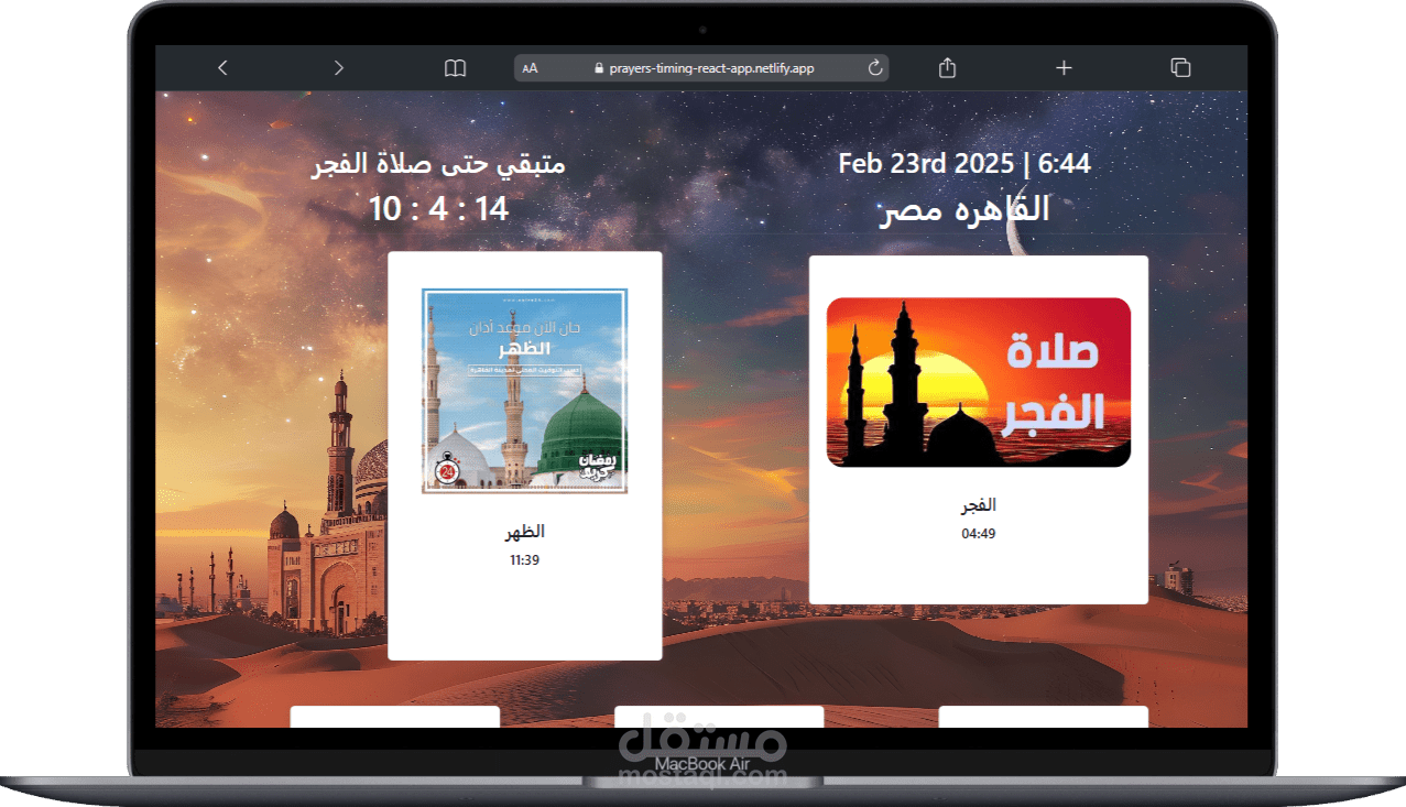 •Prayers Timing Application (React.js) (معرفه مواعيد الصلاه بتوقيت القاهره او مكه المكرمه مع ...