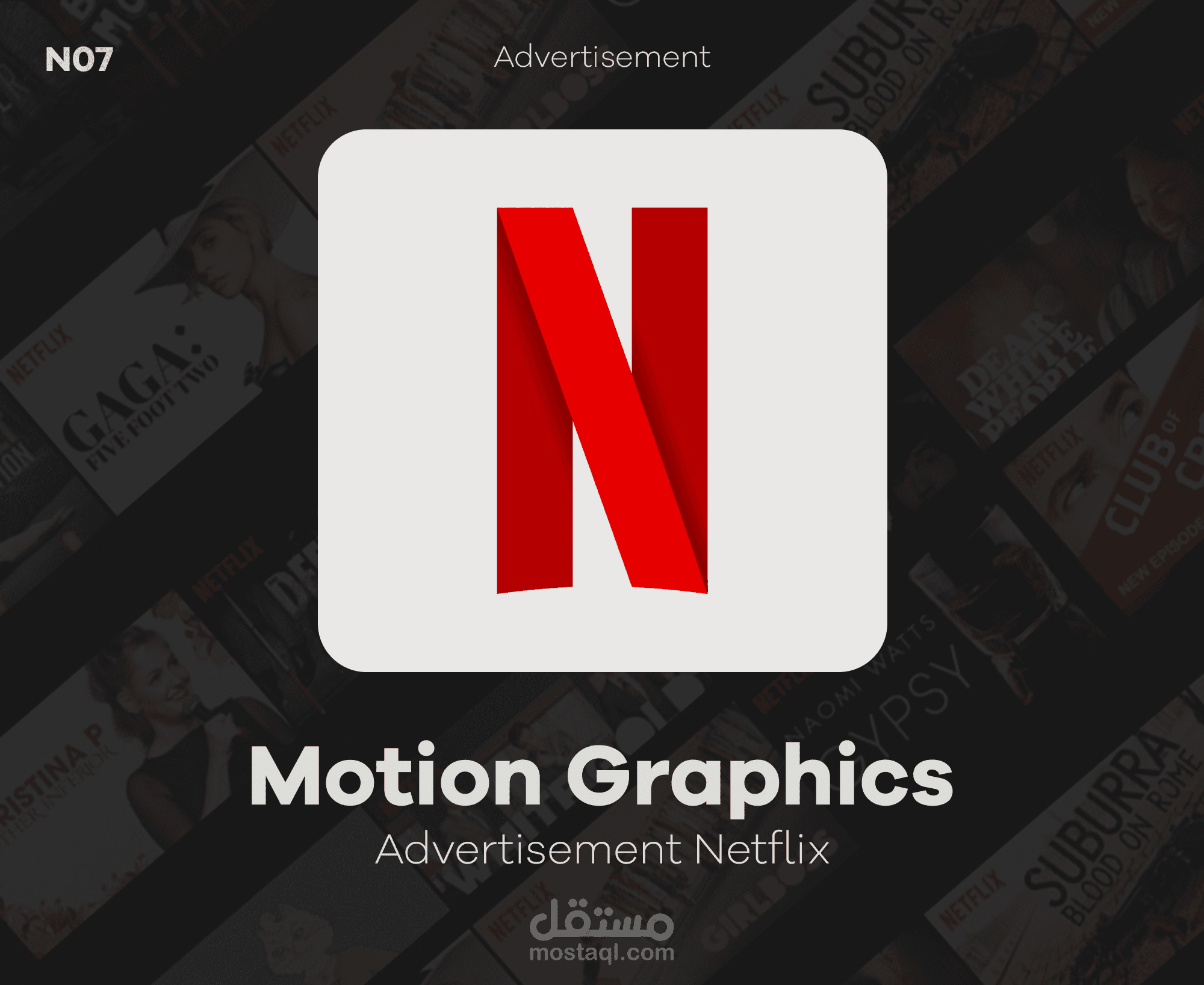 (NETFLIX(Motion graphics | مستقل