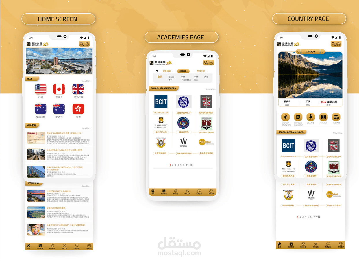 UI/UX I EK Immigration App | مستقل