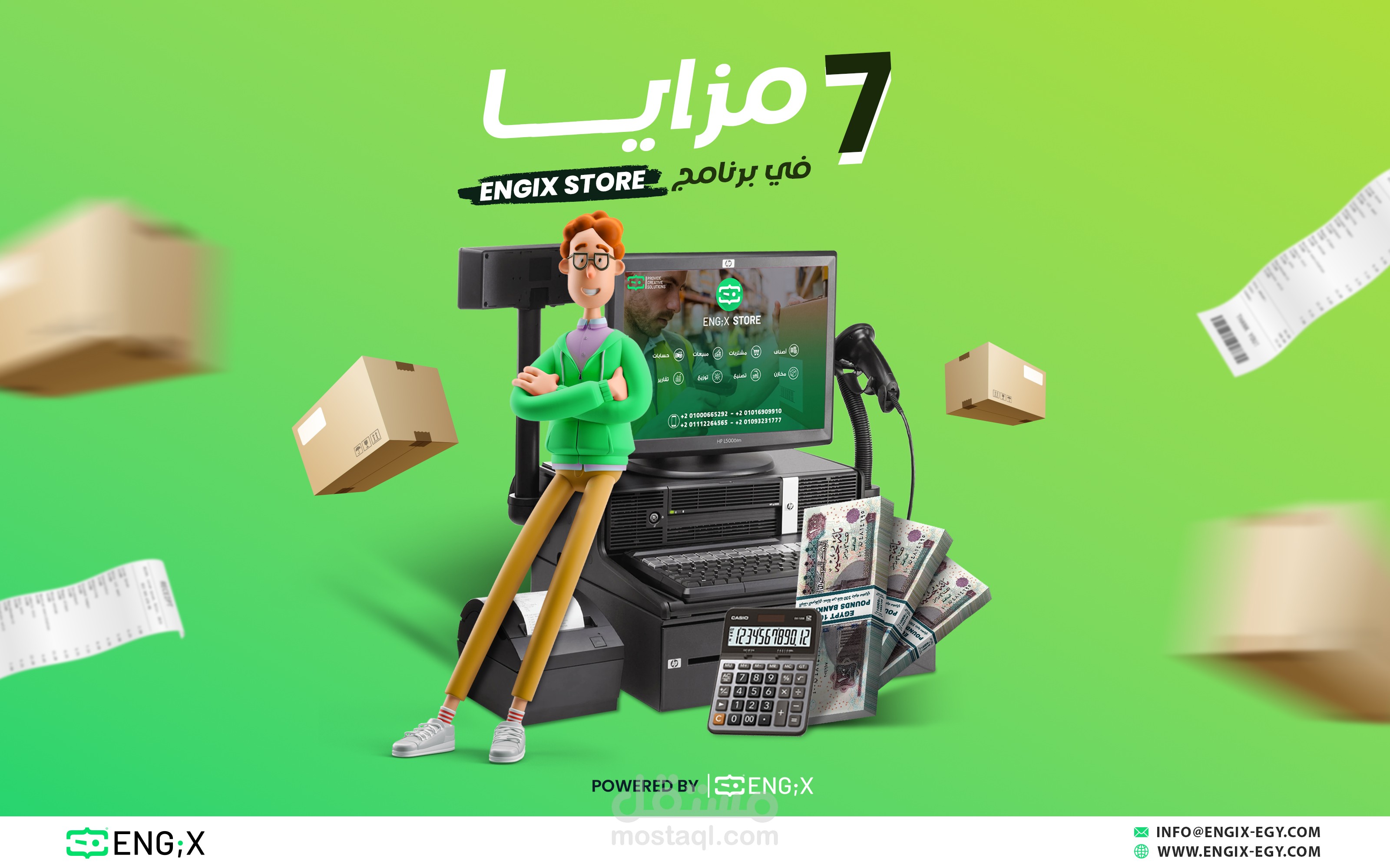 تصاميم لشركة engix solution | مستقل