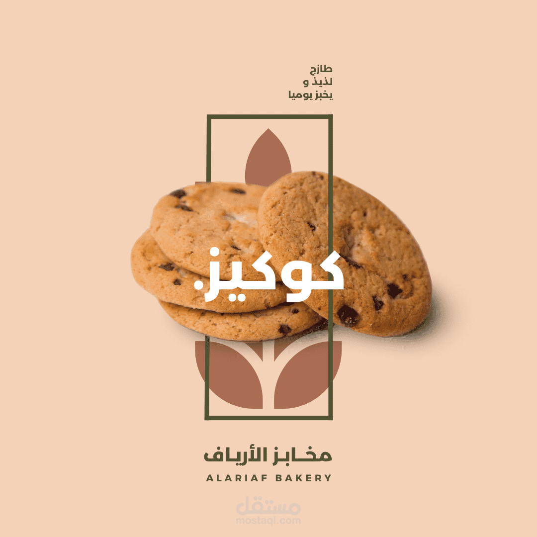 تصميم اعلان مستقل