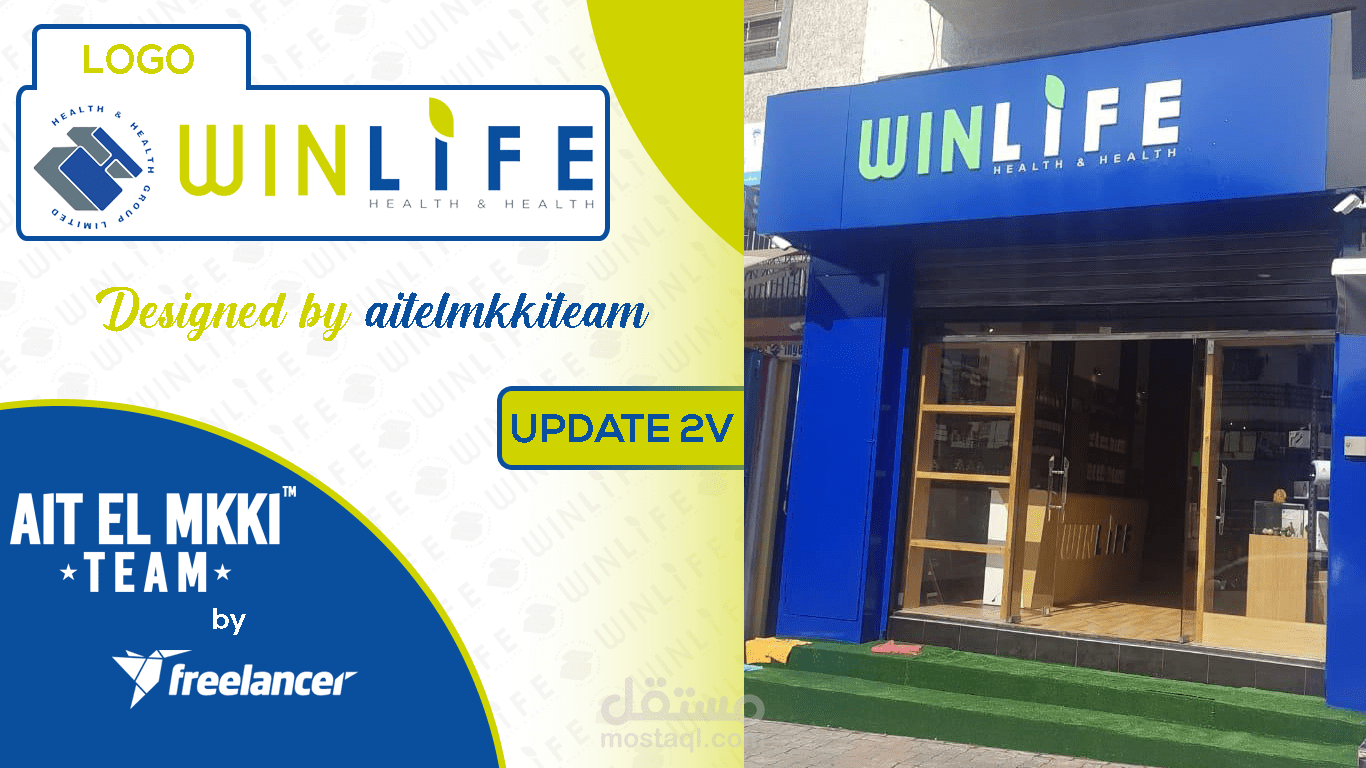 Win-Life company unique and professional logo | مستقل