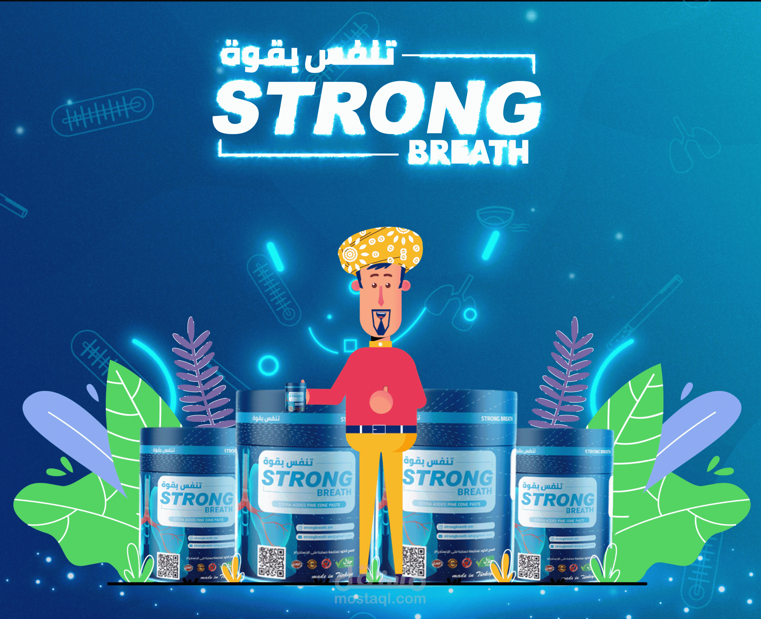 Strong breath - Brand Animation | مستقل