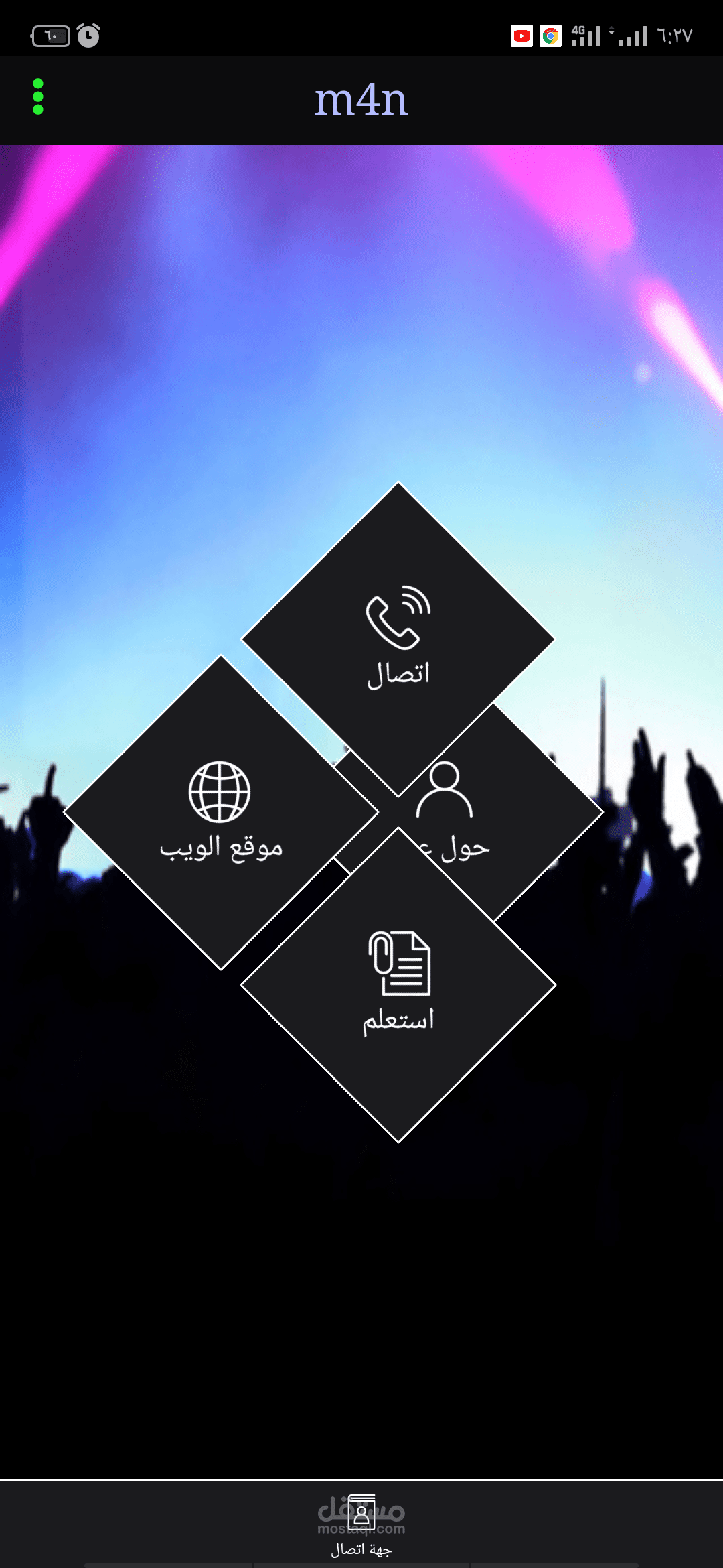 انشاء تطبيق m4n | مستقل