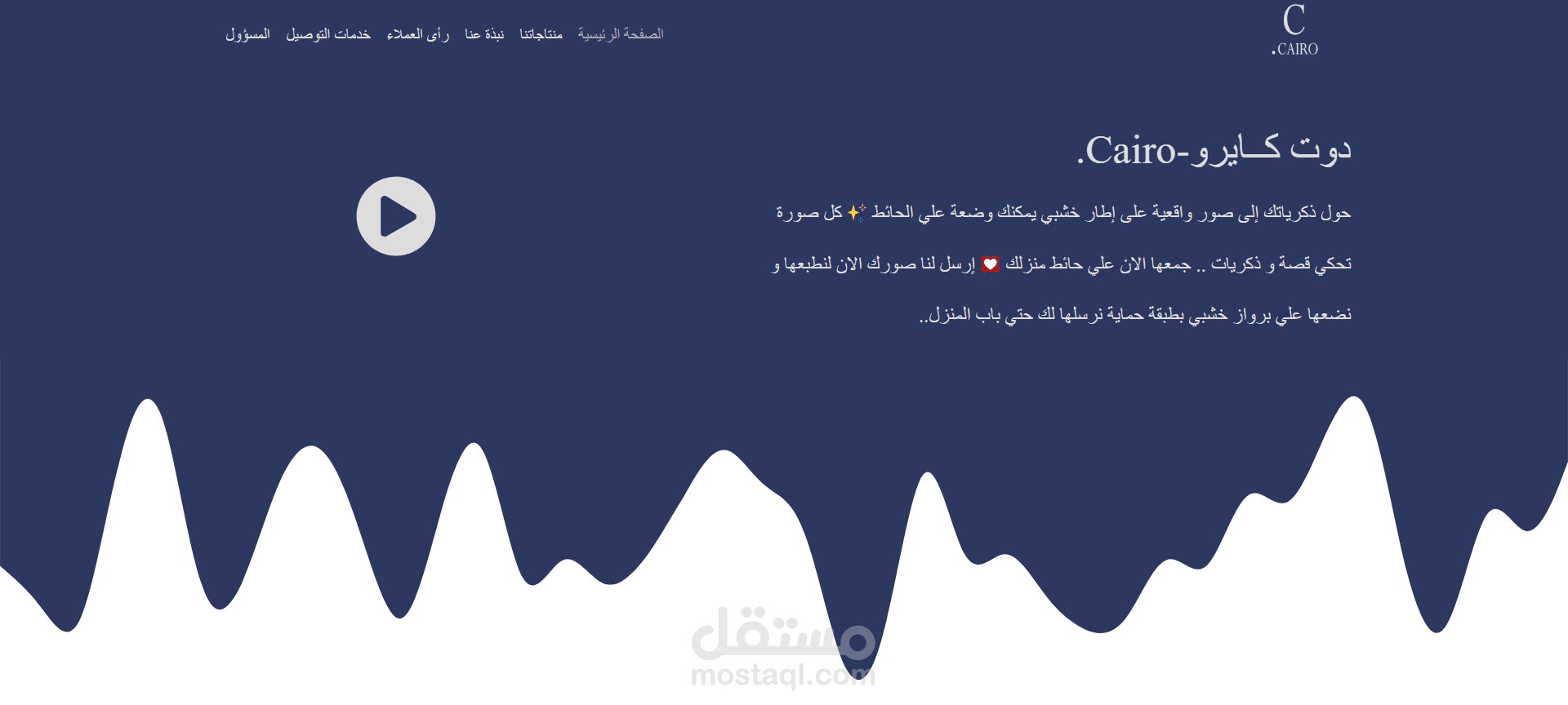 Dot Cairo | مستقل