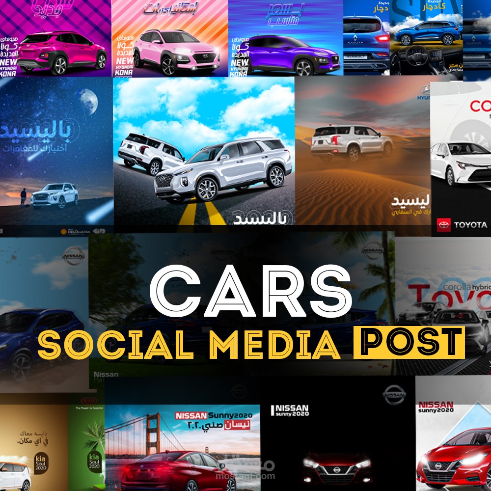 تصميمات سيارات سوشيال ميديا Social Media Cars مستقل