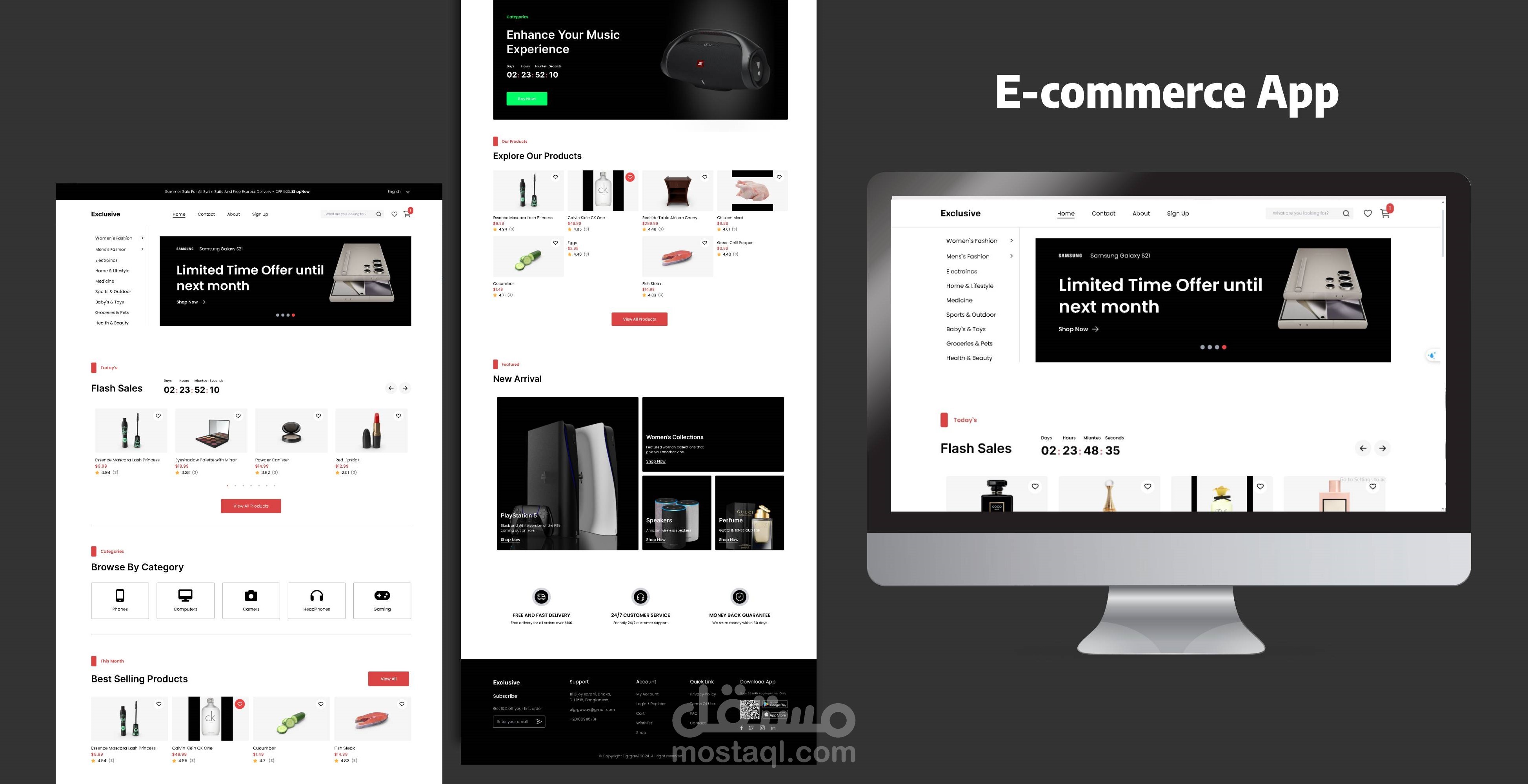 E-commerce | مستقل