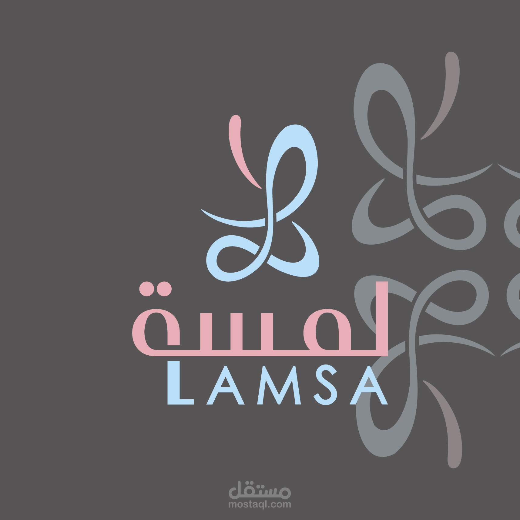 lamsa لمسة | مستقل