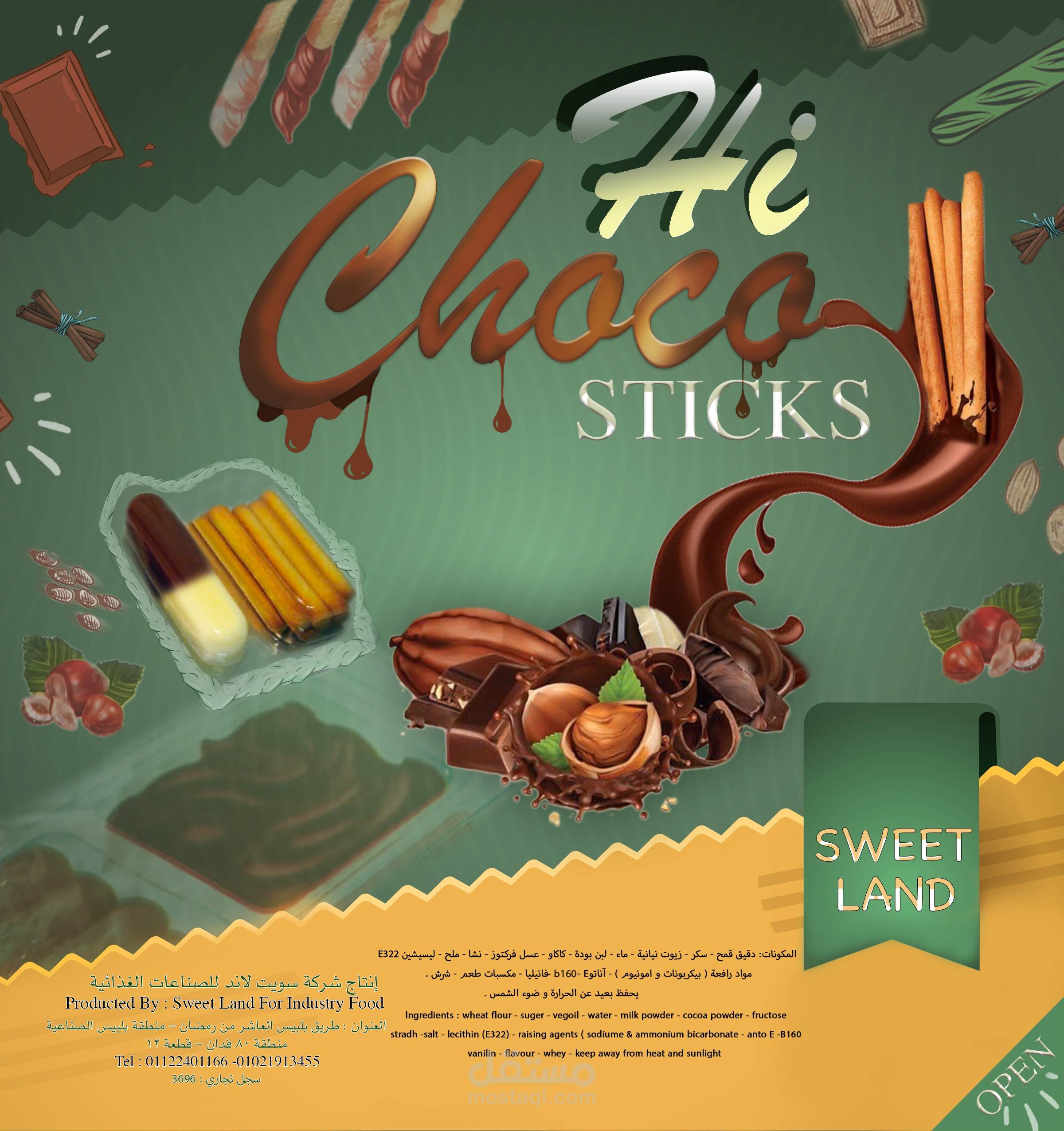 المشروع غلاف علبة شكولاتة Hi choco | مستقل