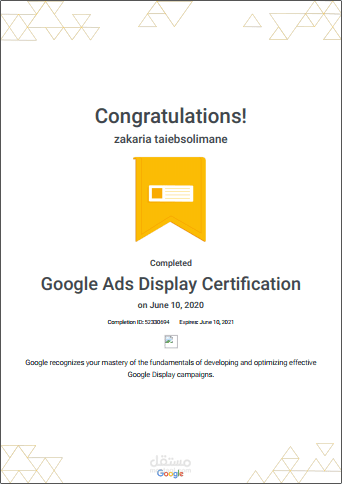 Google Ads Display Certification | مستقل
