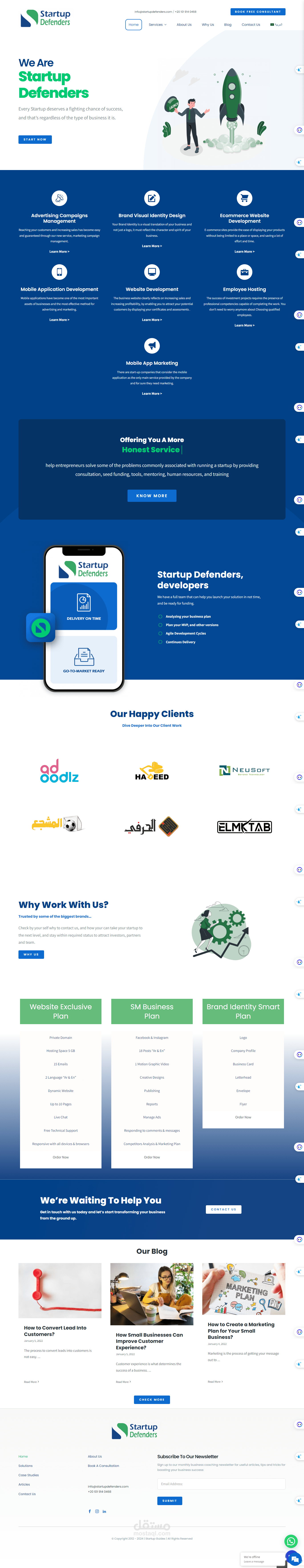 Start Up Defenders Website | مستقل