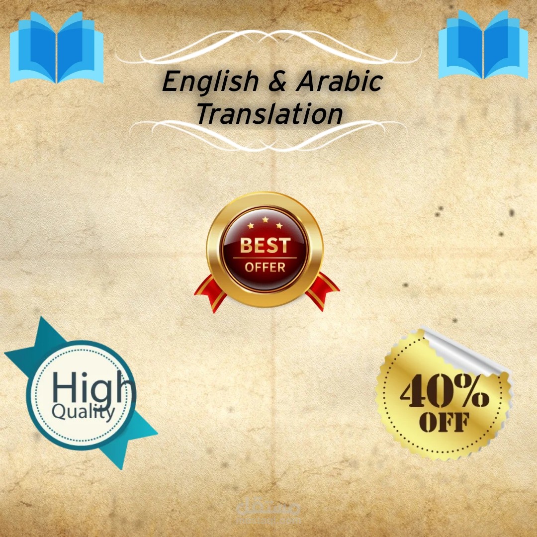 ترجمة احترافية للغتين العربية و الانجليزية | مستقل