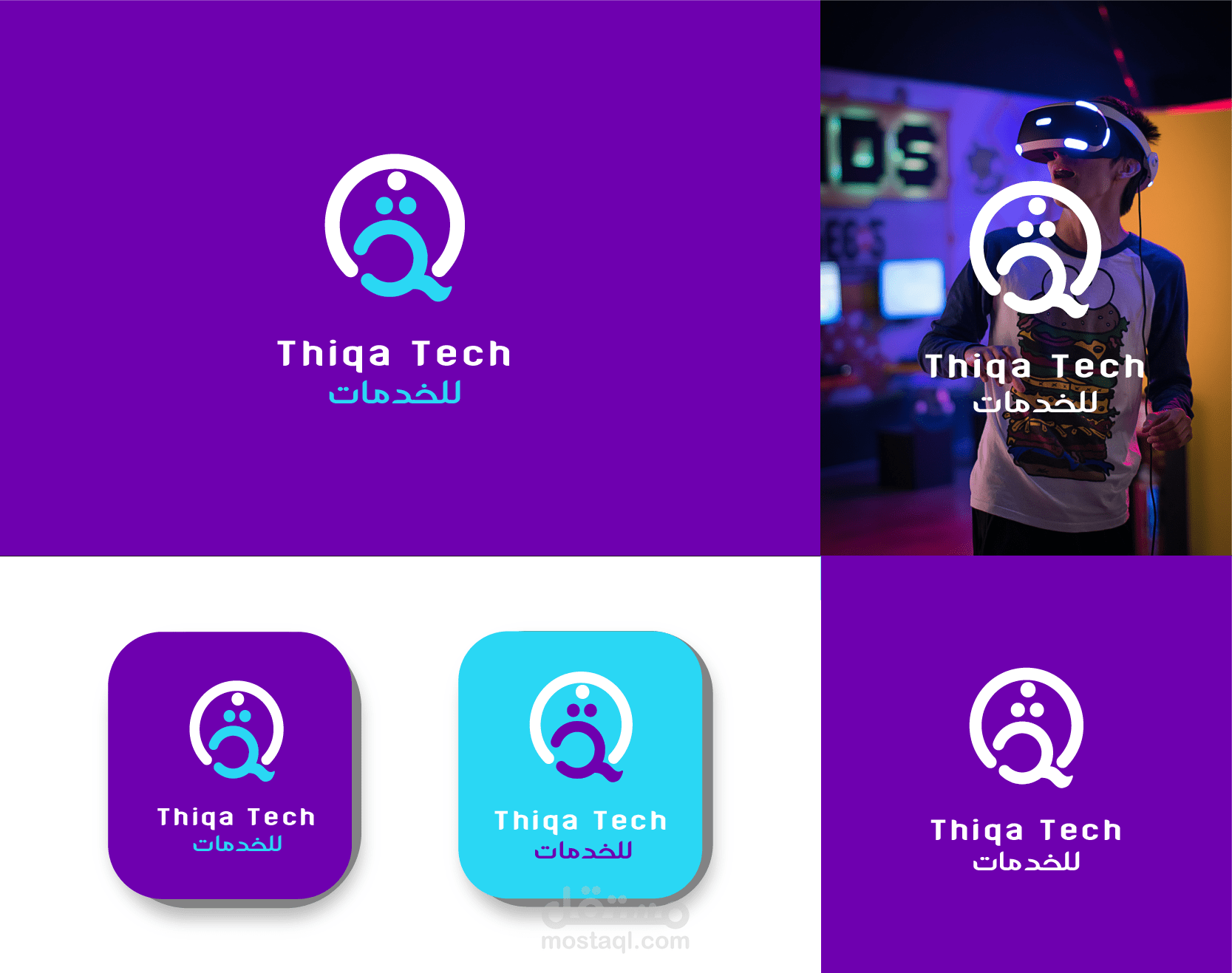 تصميم هوية بصرية كاملة Full identity - Brand - ثقة تاك - Thiqa tech - | مستقل