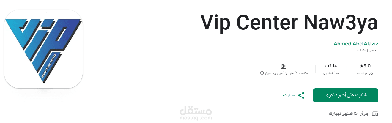 VIP Center | مستقل
