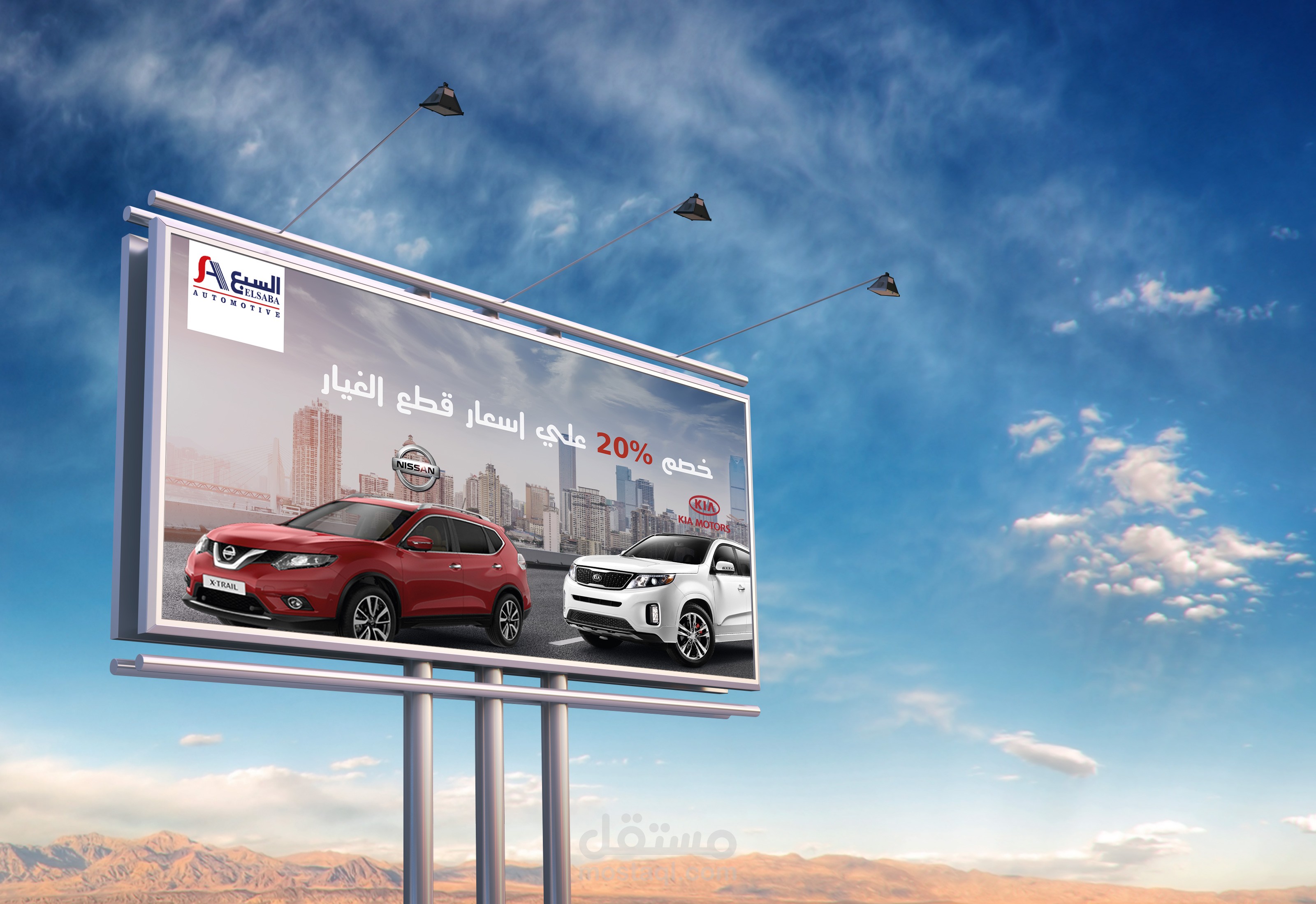 Advertising | مستقل