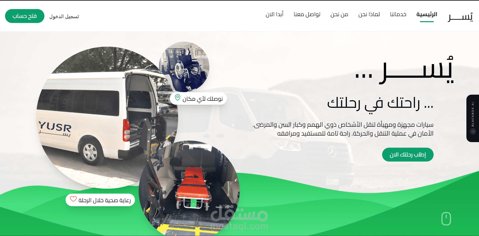 موقع Yusr | مستقل