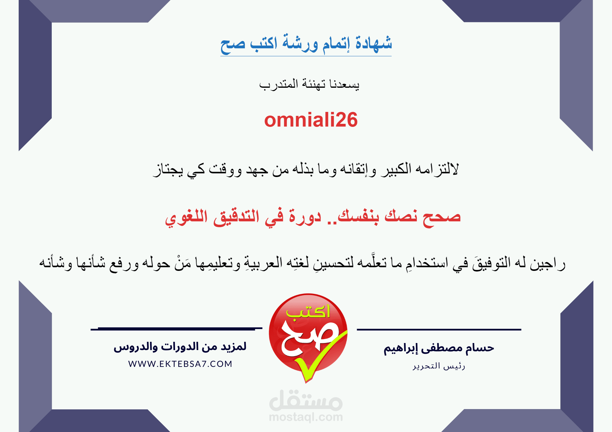 my-certificates