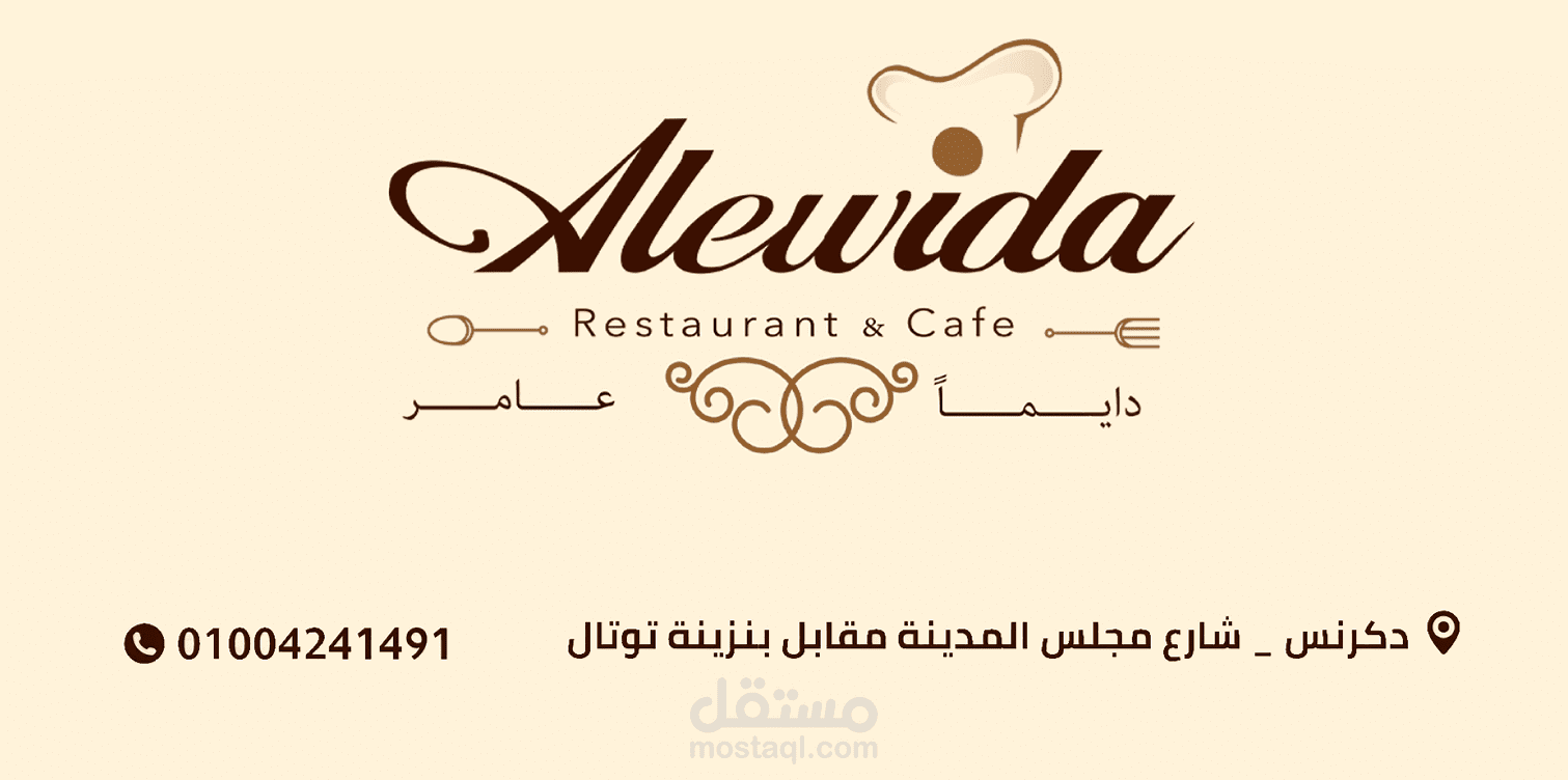 Awida video animatiom | مستقل