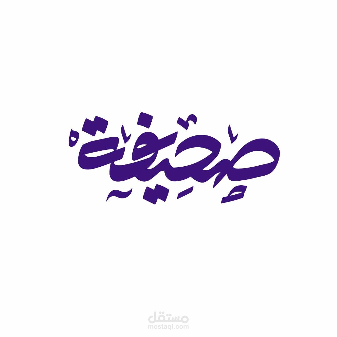 Sahifa logo | مستقل