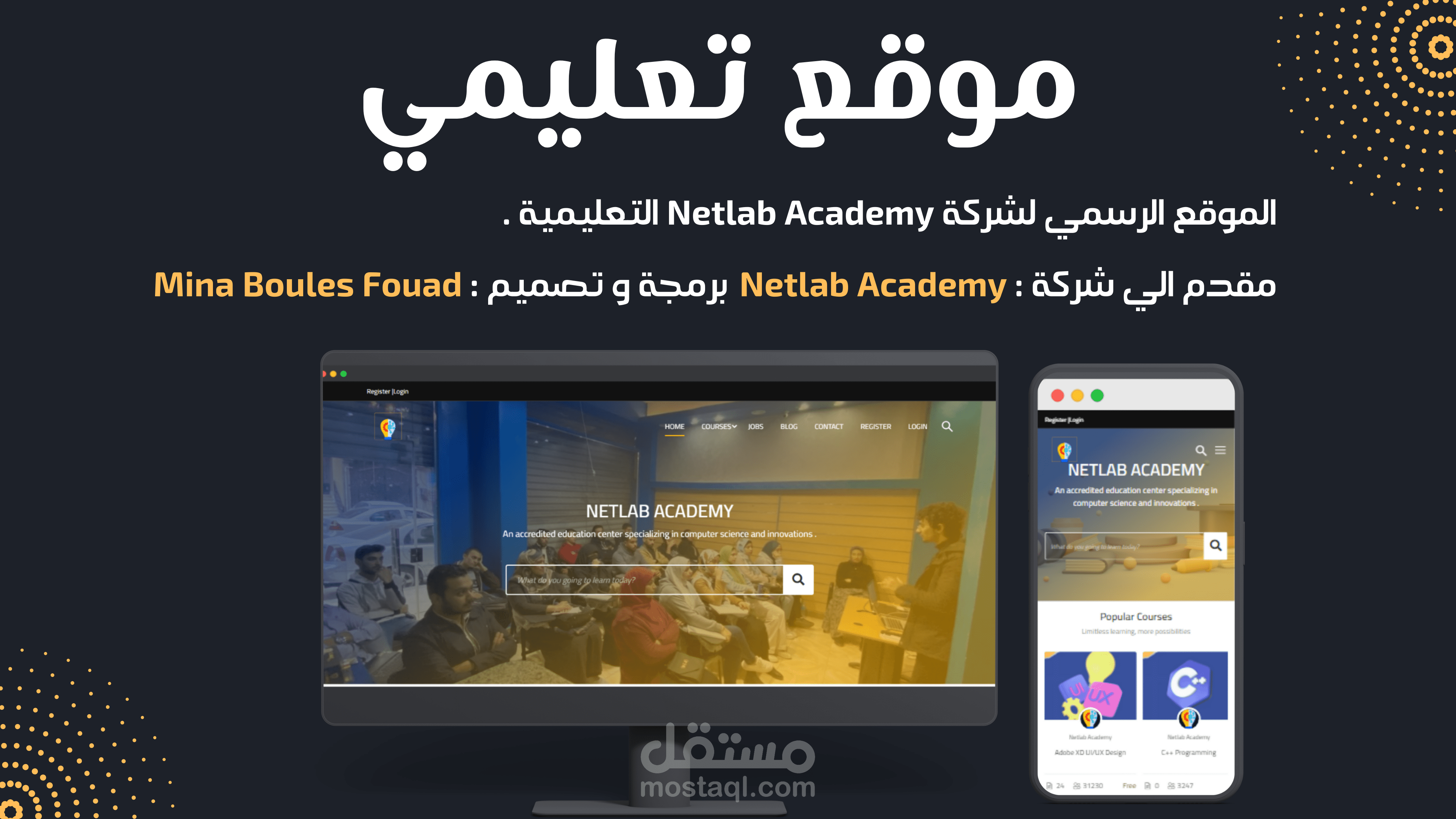 موقع تعليمي لشركة Netlab | مستقل