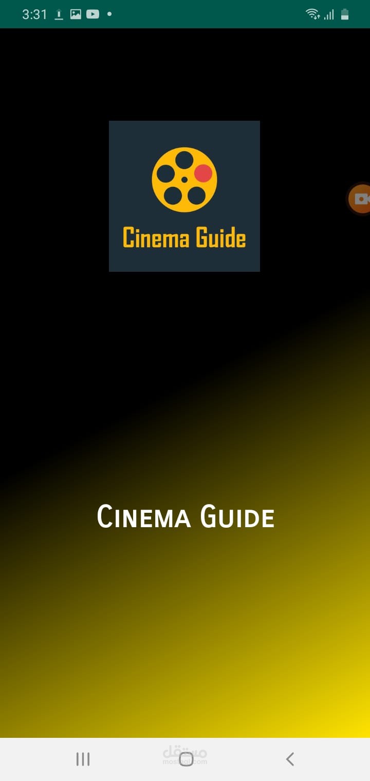 Cinema Guide Application | مستقل