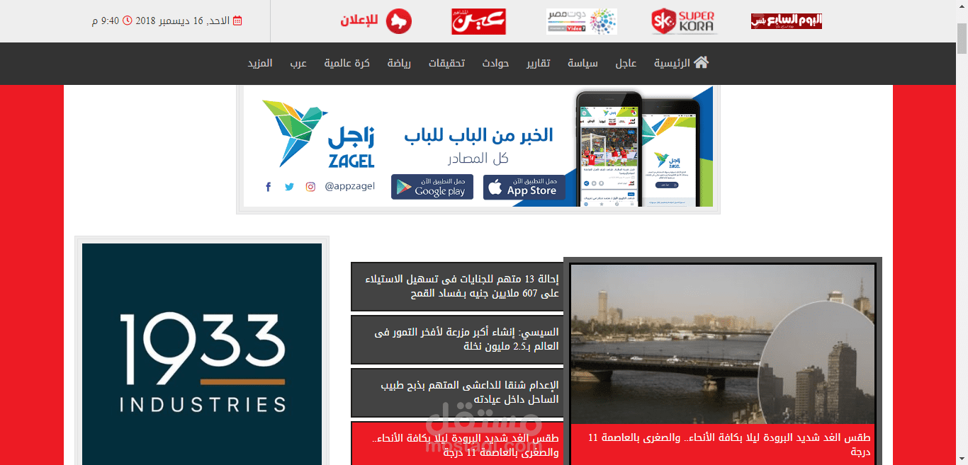 اليوم السابع | مستقل