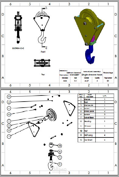 Single Sheave Hook مستقل