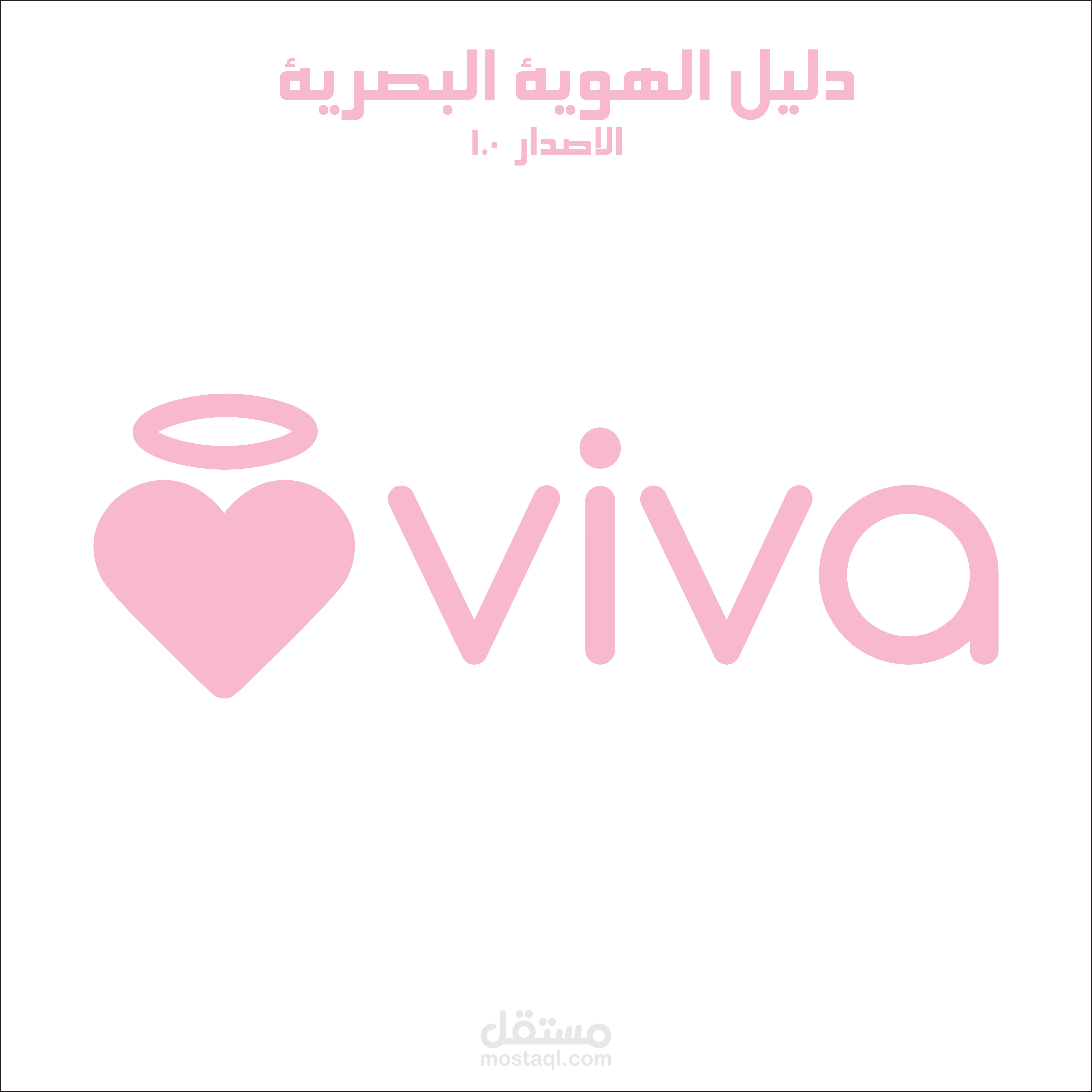 viva store | مستقل