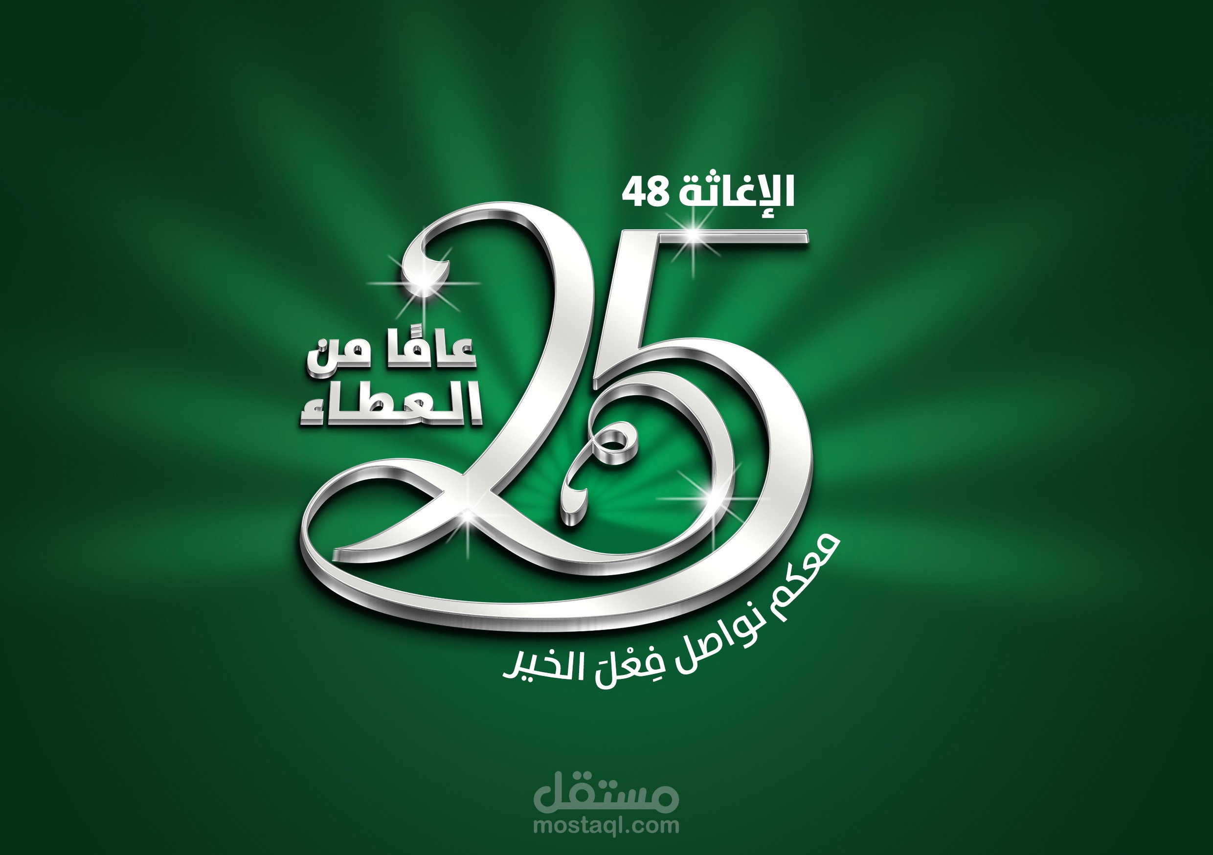 فيديو جمعية الاغاثة الإسلامية بفلسطين | مستقل