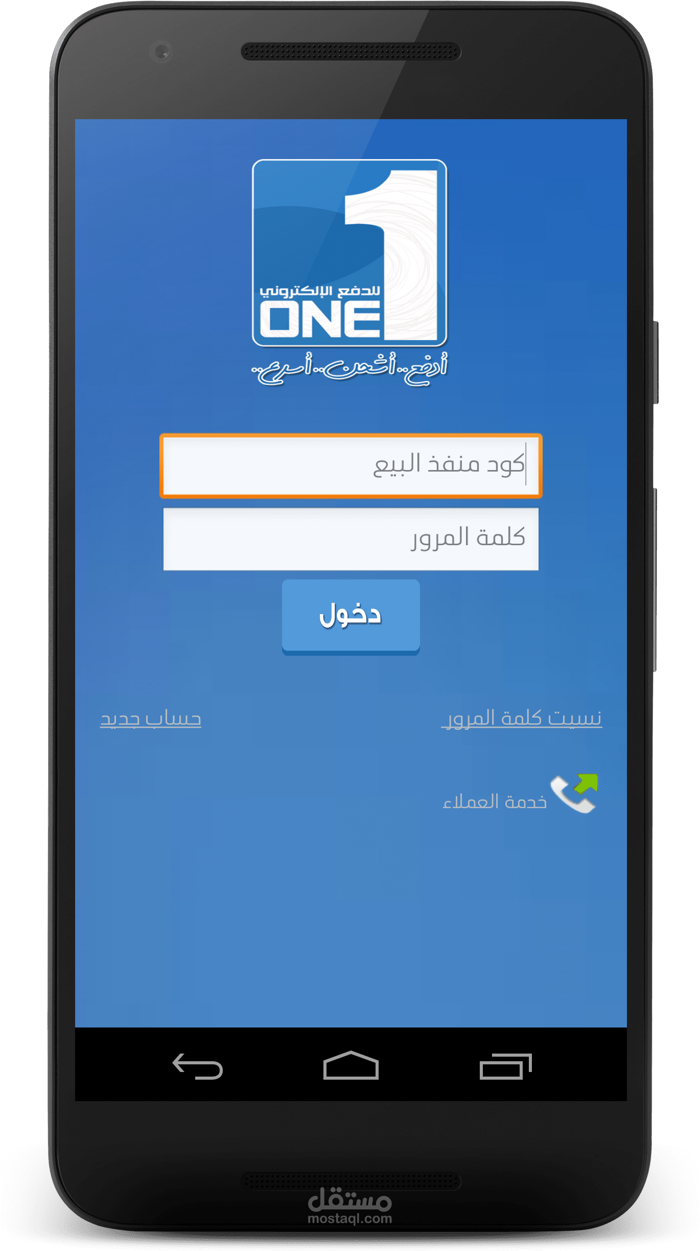 One Services | مستقل