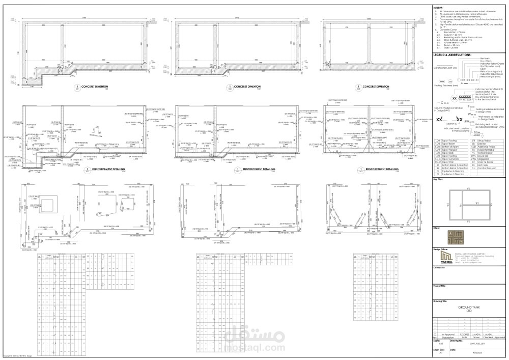 Shop Drawing for Ground Water Tank | مستقل