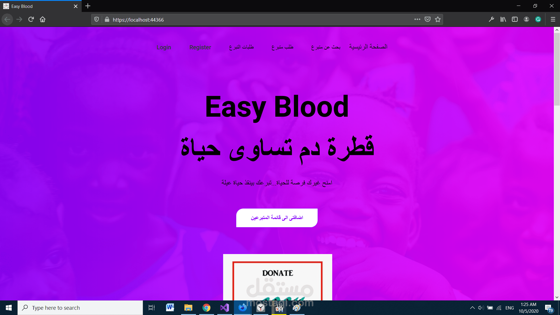 Easy Blood | مستقل