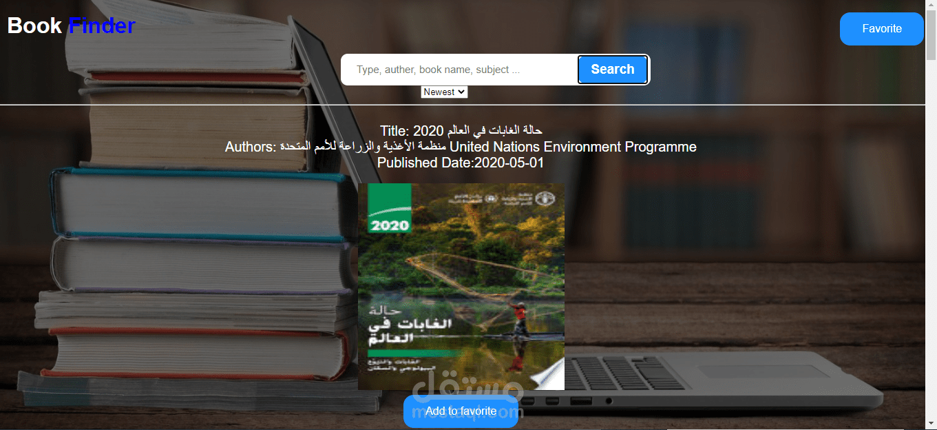 موقع Book Finder | مستقل