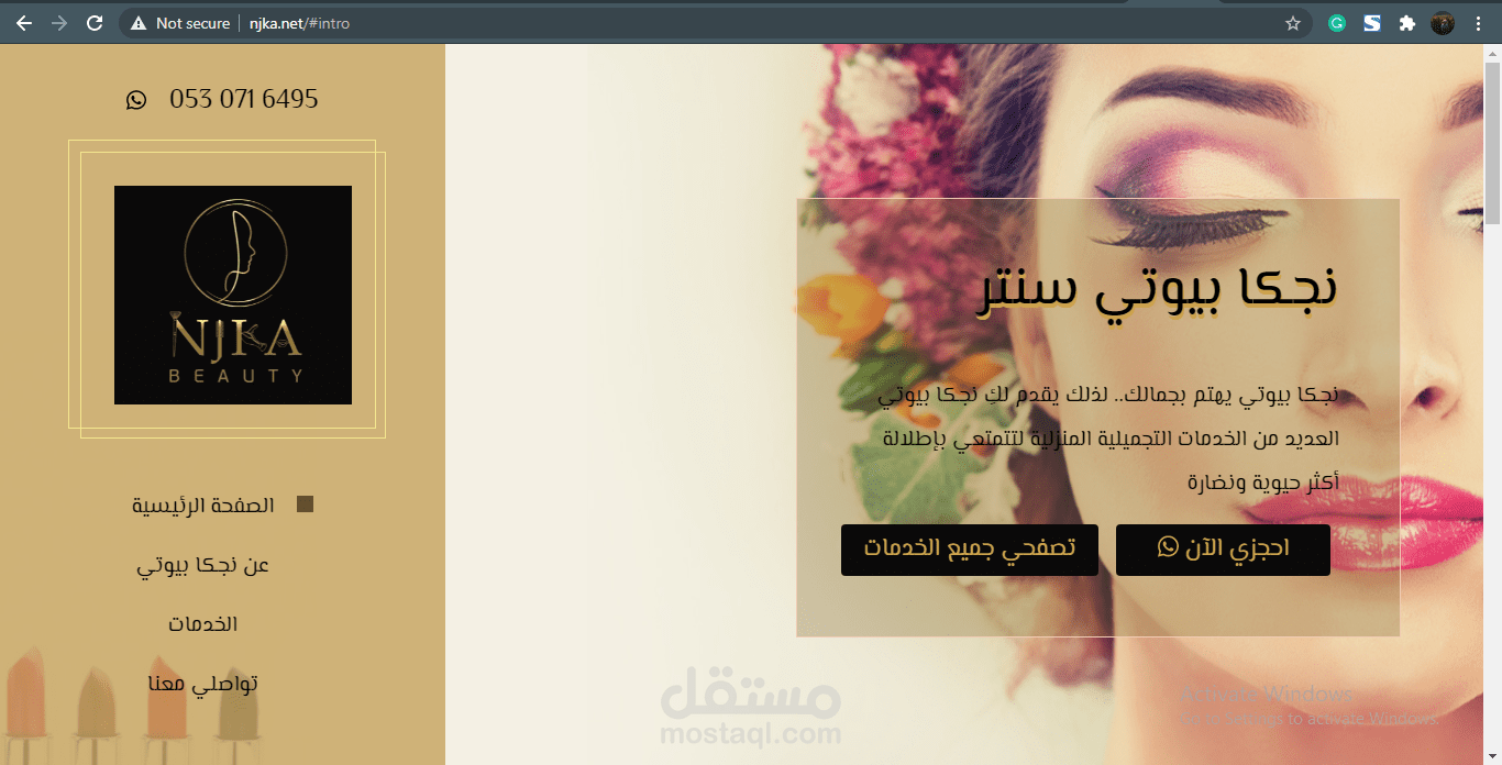 njka beauty website | مستقل