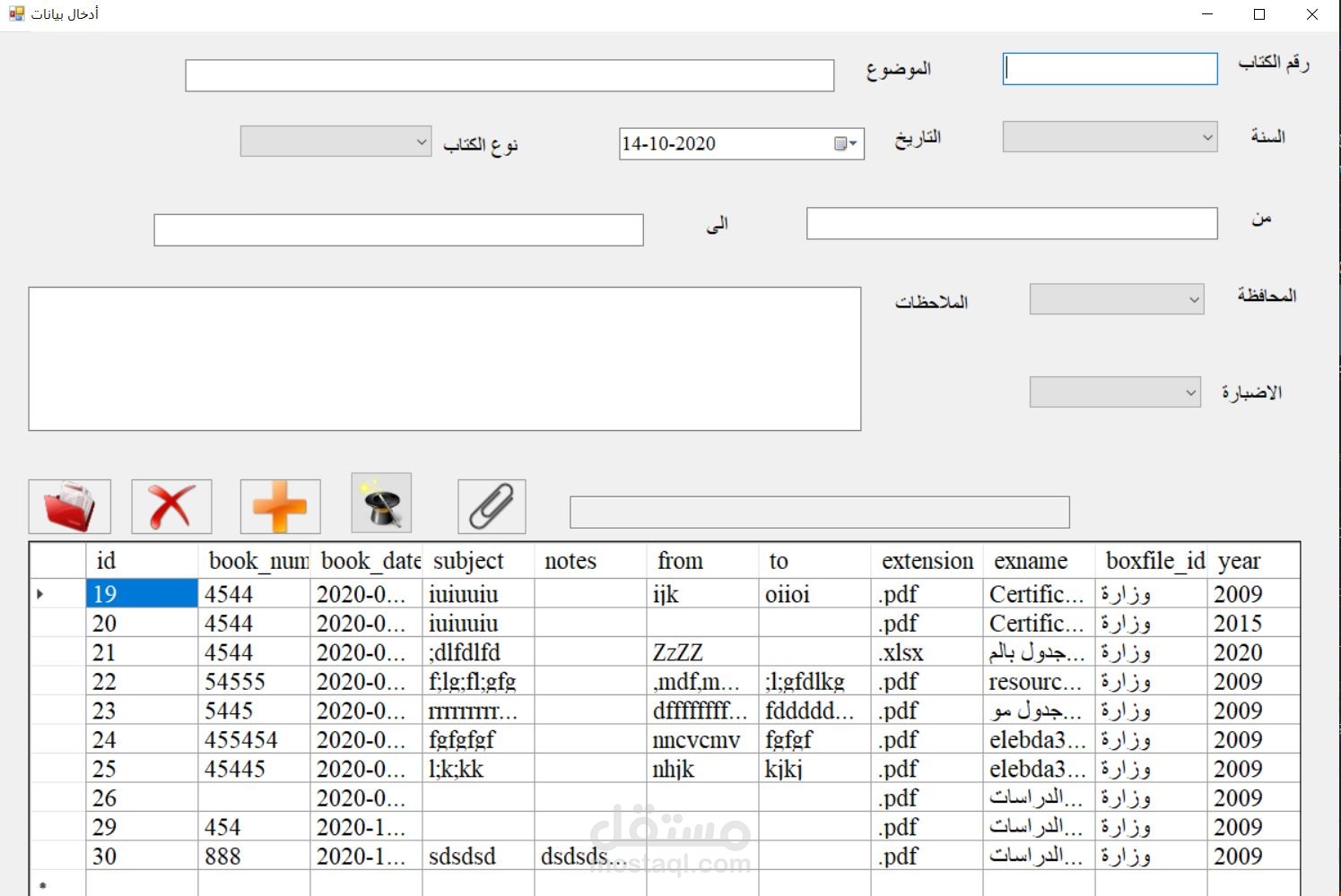 Program Using C And Sql Server مستقل
